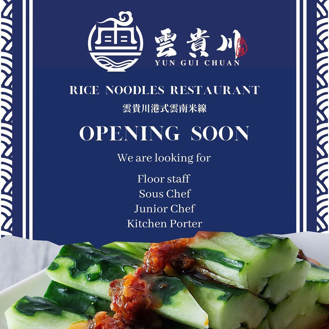 雲貴川米線 Yun Gui Chuan Rice Noodle Restaurant - 搵食啫